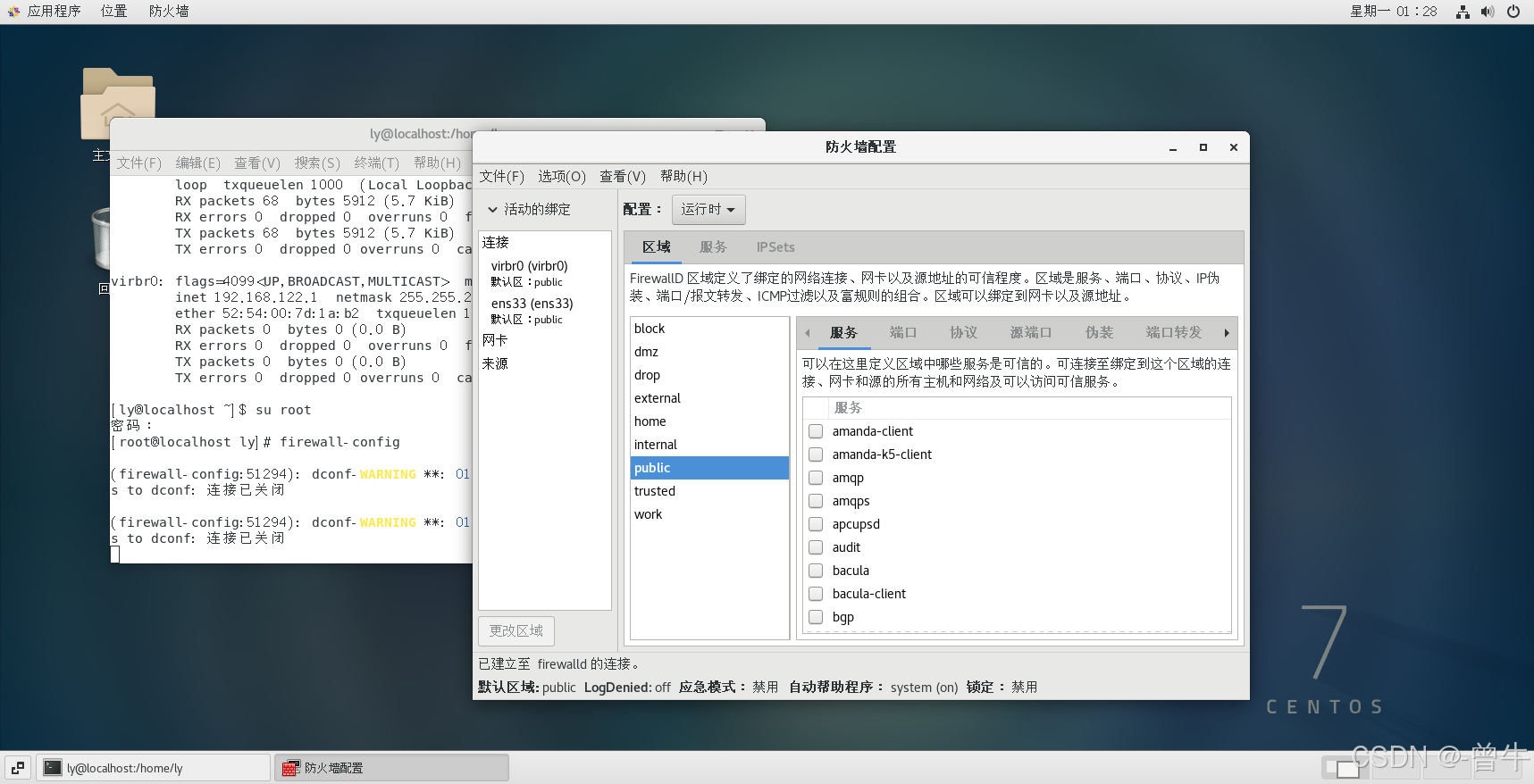 Linux防火墙详解：firewalld与iptables实用指南_firewalld离线下载-CSDN博客