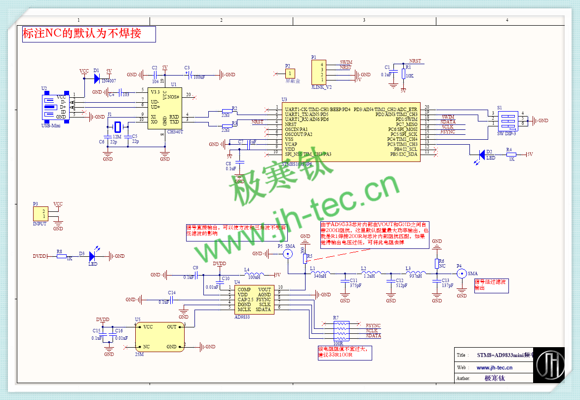 STM8S103+AD9833 波形发生器DDS原理图电路图PCB设计以及注意事项_stm8s103电路-CSDN博客