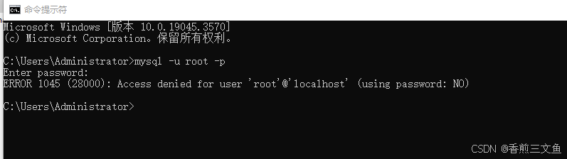 mysql8.0连接时提示ERROR 1045 (28000): Access denied for user ‘root‘@‘localhost‘ (using password: NO ...