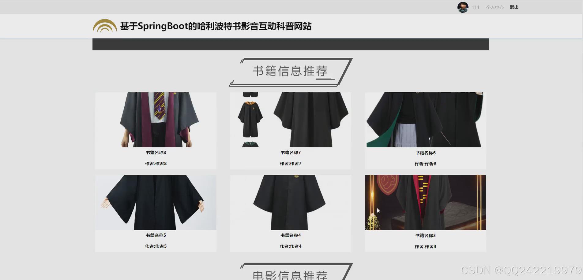 Python畅销图书影音互动科普网站(Pycharm Flask Django mysql)-CSDN博客