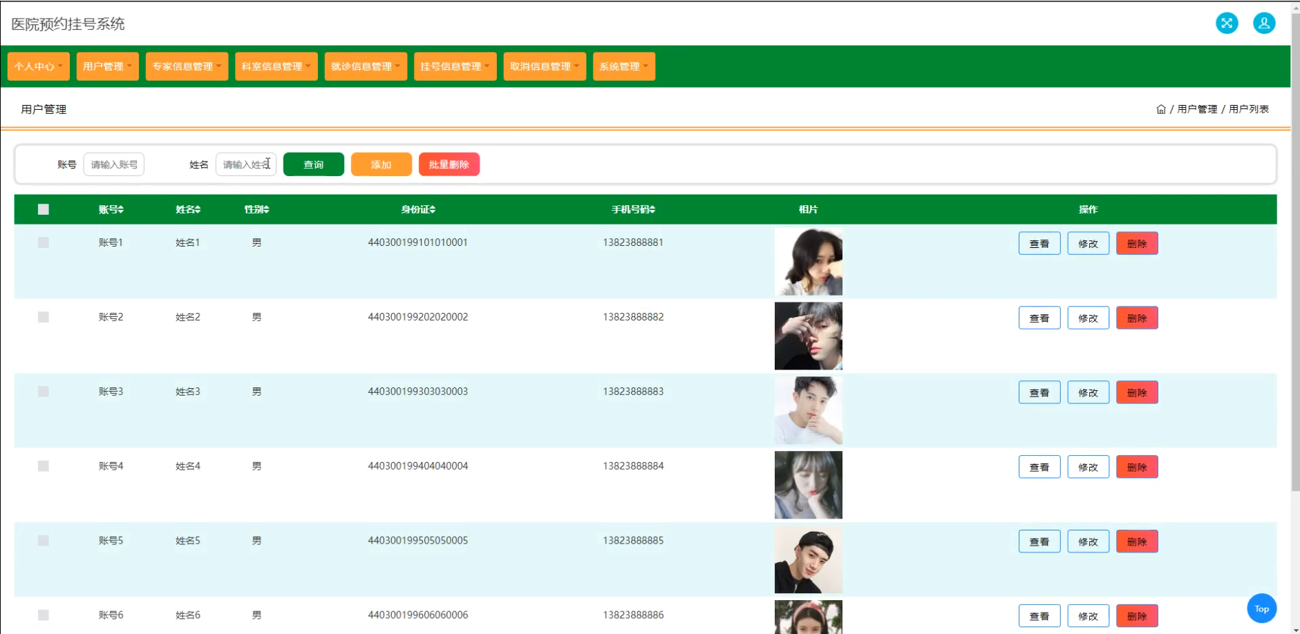 JSP医院预约挂号系统932x9（程序+源码+数据库+调试部署+开发环境）-CSDN博客