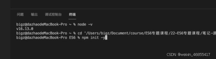 ecmascript6零基础到进阶实战es6视频-CSDN博客