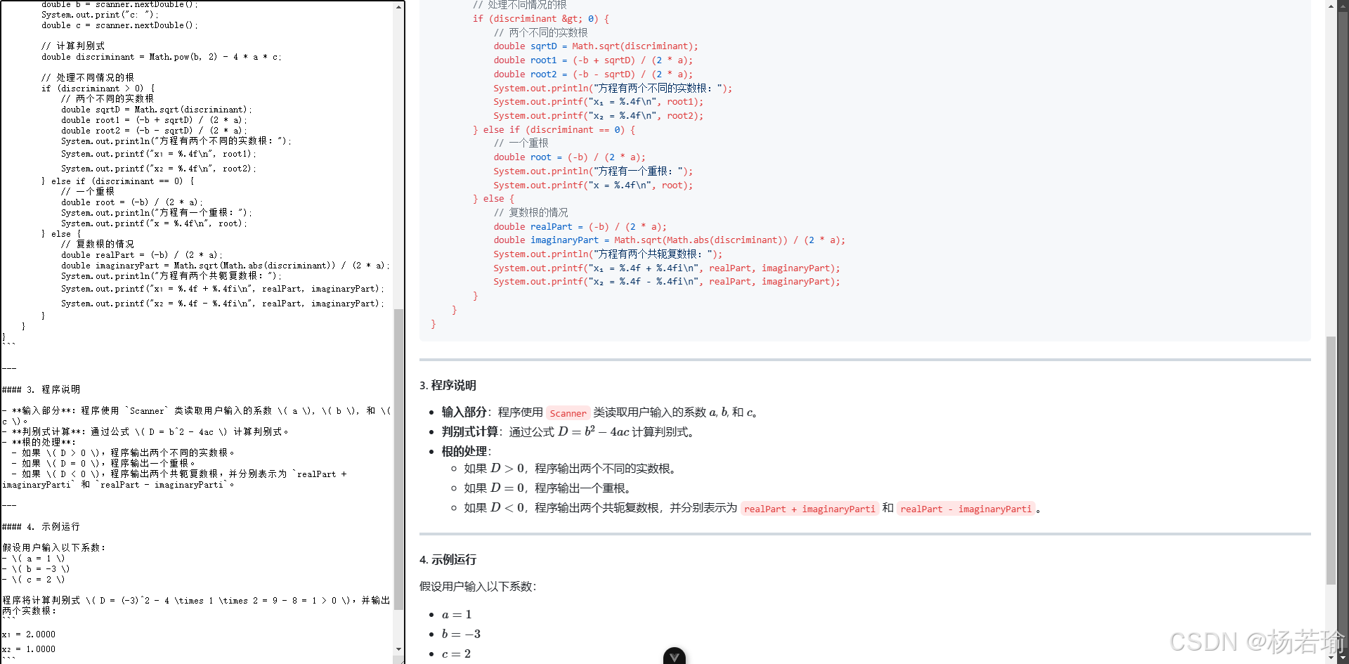 不必东奔西跑，一篇搞定Vue3集成markdown编辑器+highlight代码高亮+LaTex(mathJax)数学公式！_vue3 mathjax-CSDN博客