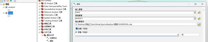 【arcgis实验教程——实验三、空间分析】gis空间分析实验教程 Csdn博客
