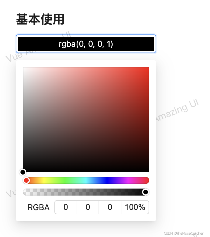 Vue3颜色选择器（colorpicker）vue3 Colorpicker Csdn博客 