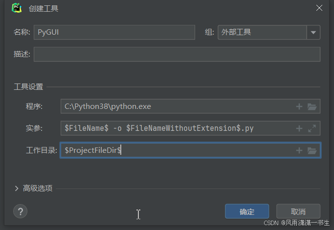 （一）PyQT5使用——安装_pyqt5下载-CSDN博客
