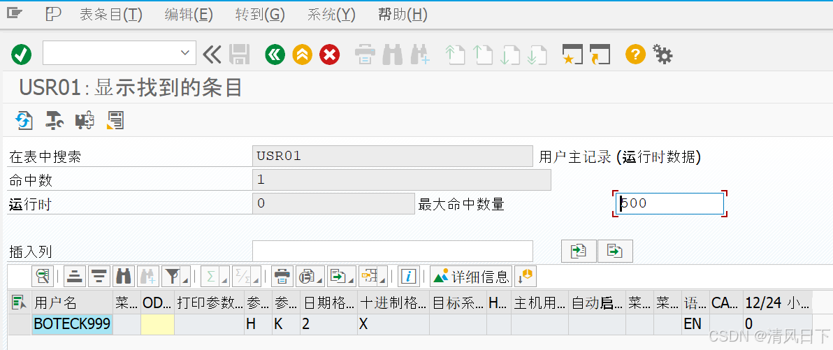 权限管理-SAP用户信息查询常用后台表_sap用户信息表-CSDN博客