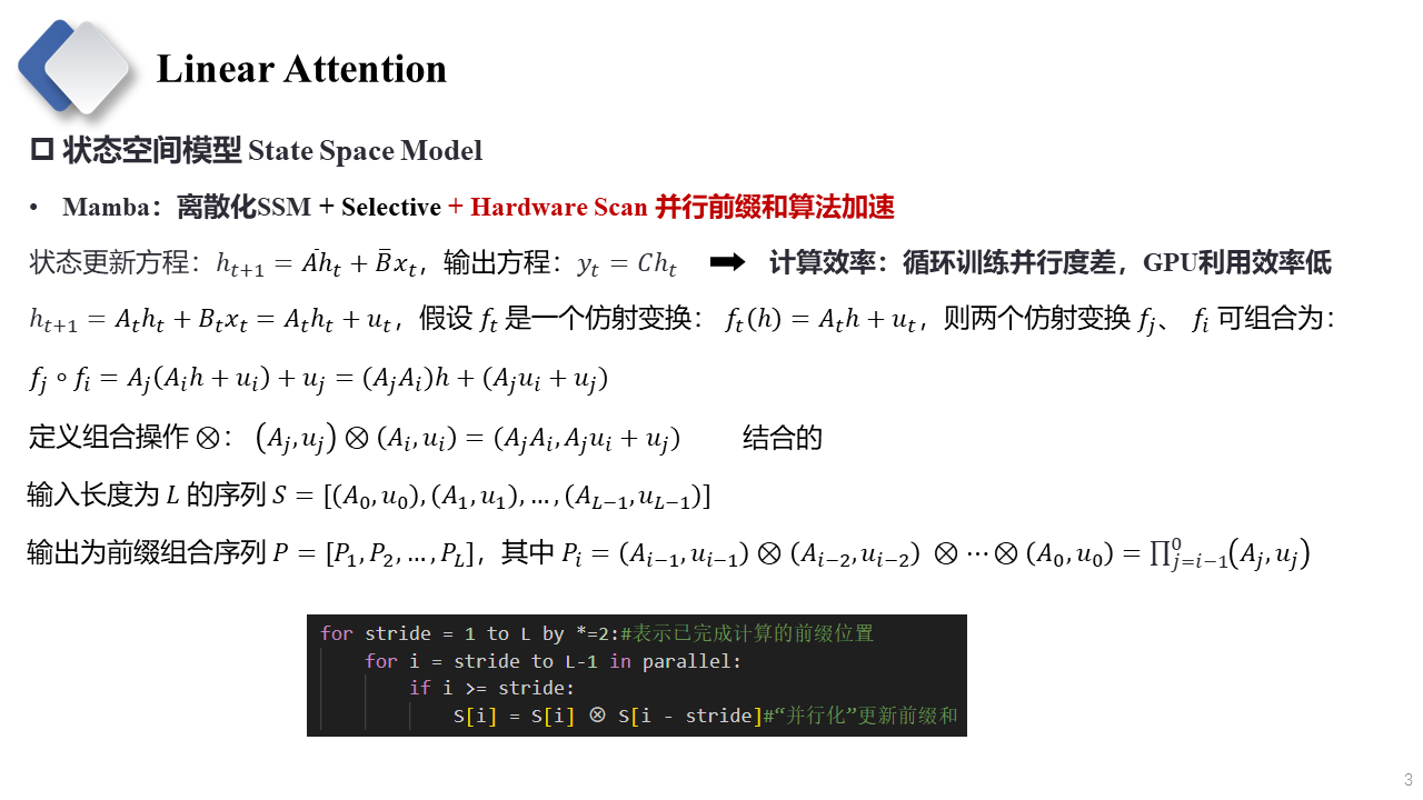 Linear Attention之Mamba-CSDN博客