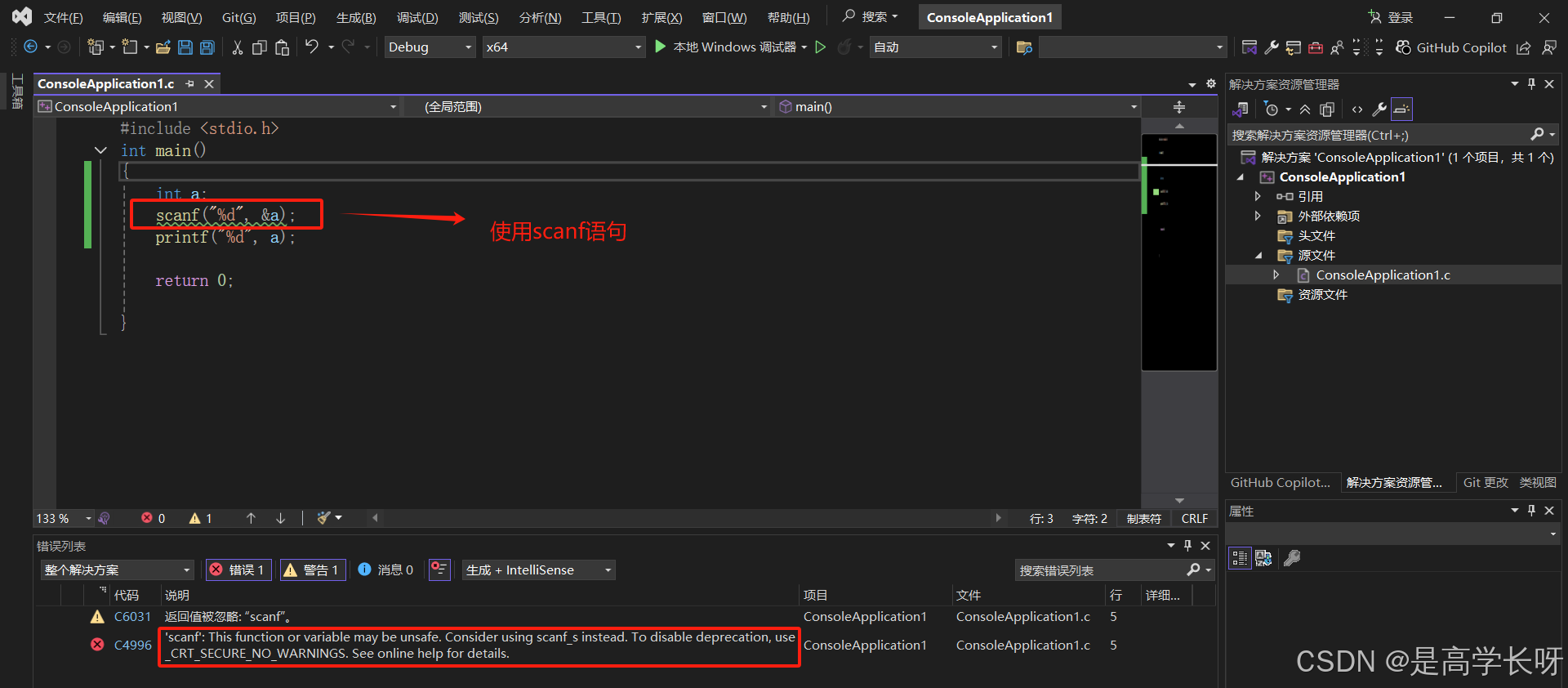 4. 解决Visual Studio 中scanf（）函数报错问题的四种方案（详细）_visual studio scanf报错-CSDN博客