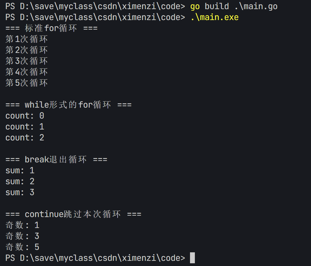 Go语言学习系列——循环语句：for循环（包括传统for、for-range）——【坚果派-红目香薰】_go语言的for循环与range函数 ...