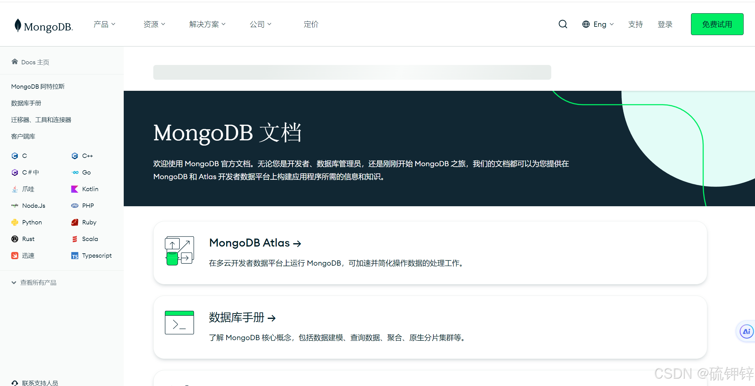 MongoDB入门-CSDN博客