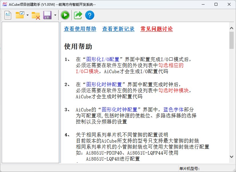 AiCube图形化程序自动生成【高级PWM-DMA自动产生互补SPWM波形】的代码_pwm波形图生成工具-CSDN博客