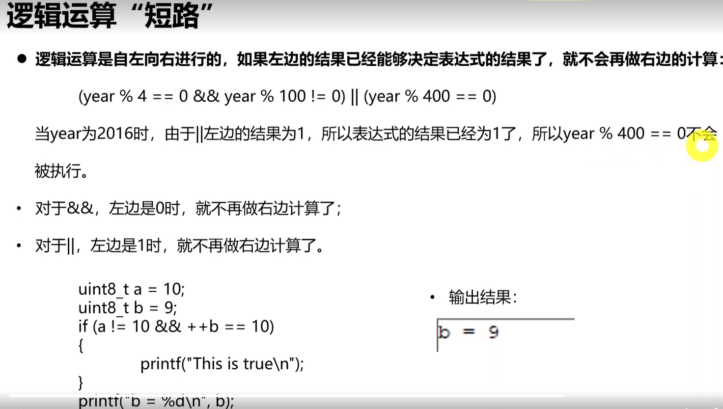 C语言printf格式、bool、extern _printf bool-CSDN博客