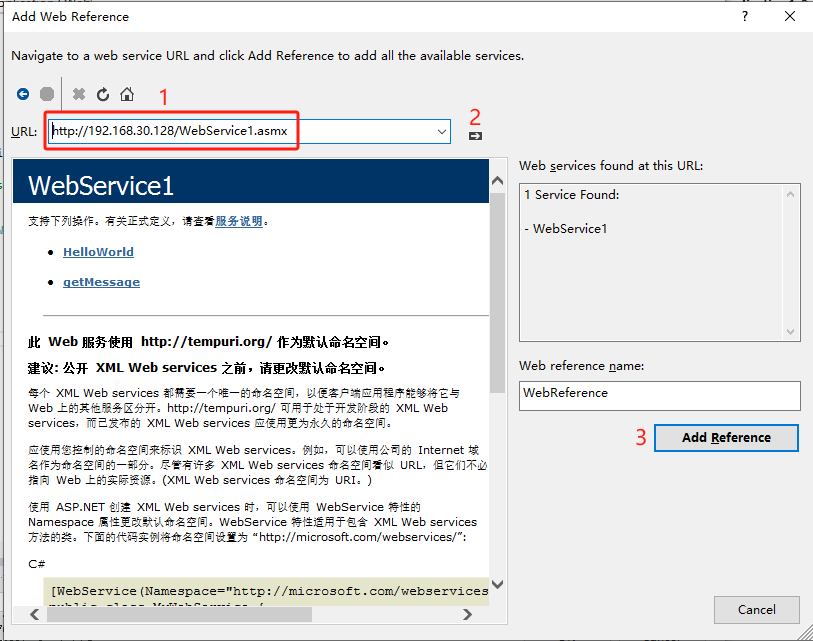 .NET对于webservice的创建、发布及调用_iis发布webservice-CSDN博客