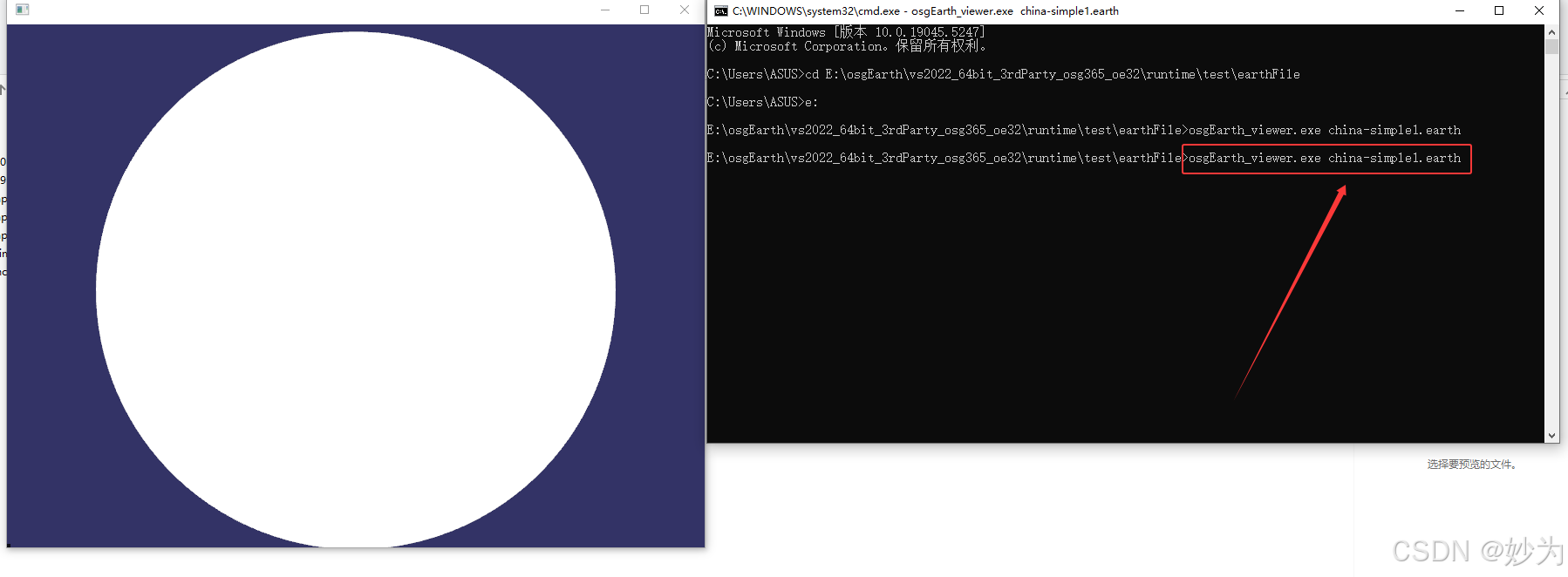 osg osgEarth加载earth文件只显示白球，全球影像图，全球高程图、局部高清纹理图均无法正常显示_osgearth release无法加载影像地图-CSDN博客