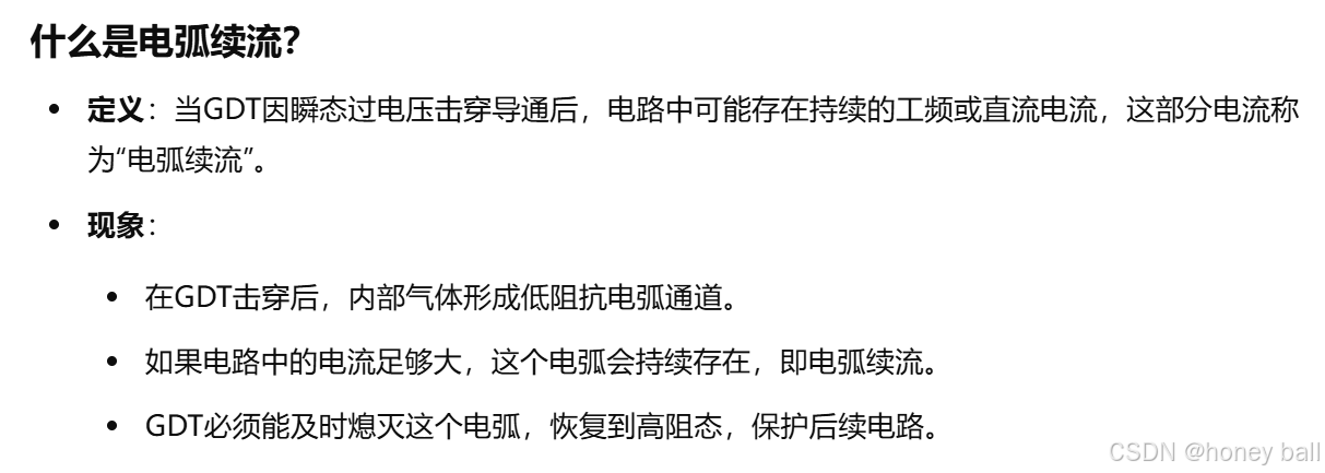 气体放电管GDT选型【EMC】_气体放电管选型-CSDN博客