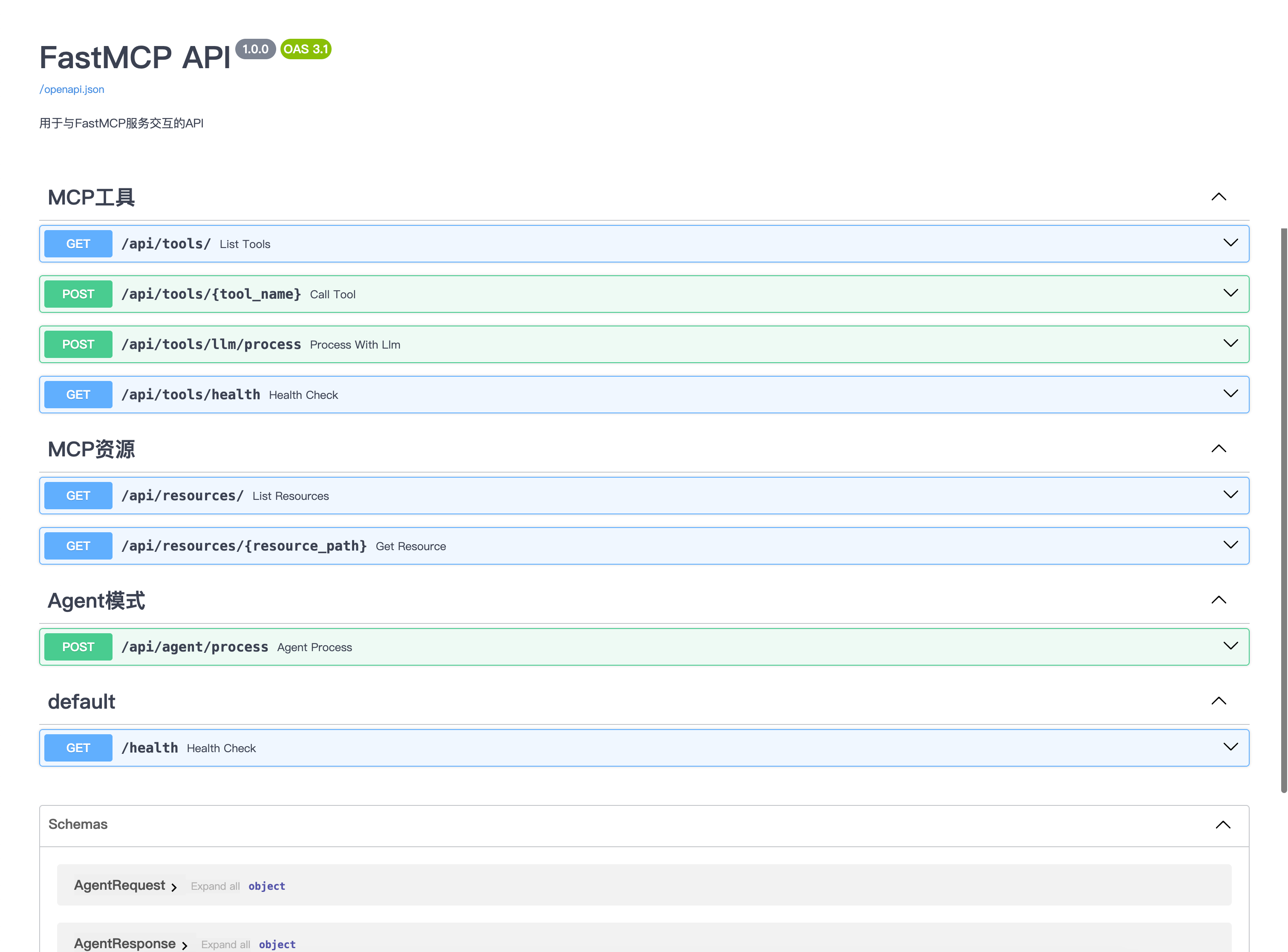 Fastmcp 结合 Fastapi 智能 Agent Api_fastapi_m0_46411133-MCP技术社区
