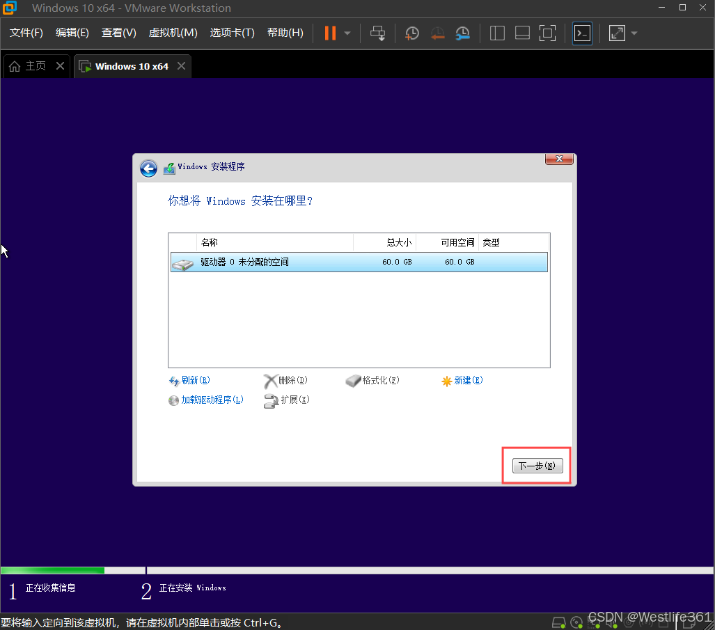 Win10安装步骤_win10 csdn-CSDN博客