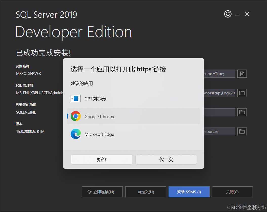 【数据库】Sql Server 安装教程，一键到底，沉浸式下载安装MSSQL和SSMS_sqlserver的evaluation版-CSDN博客