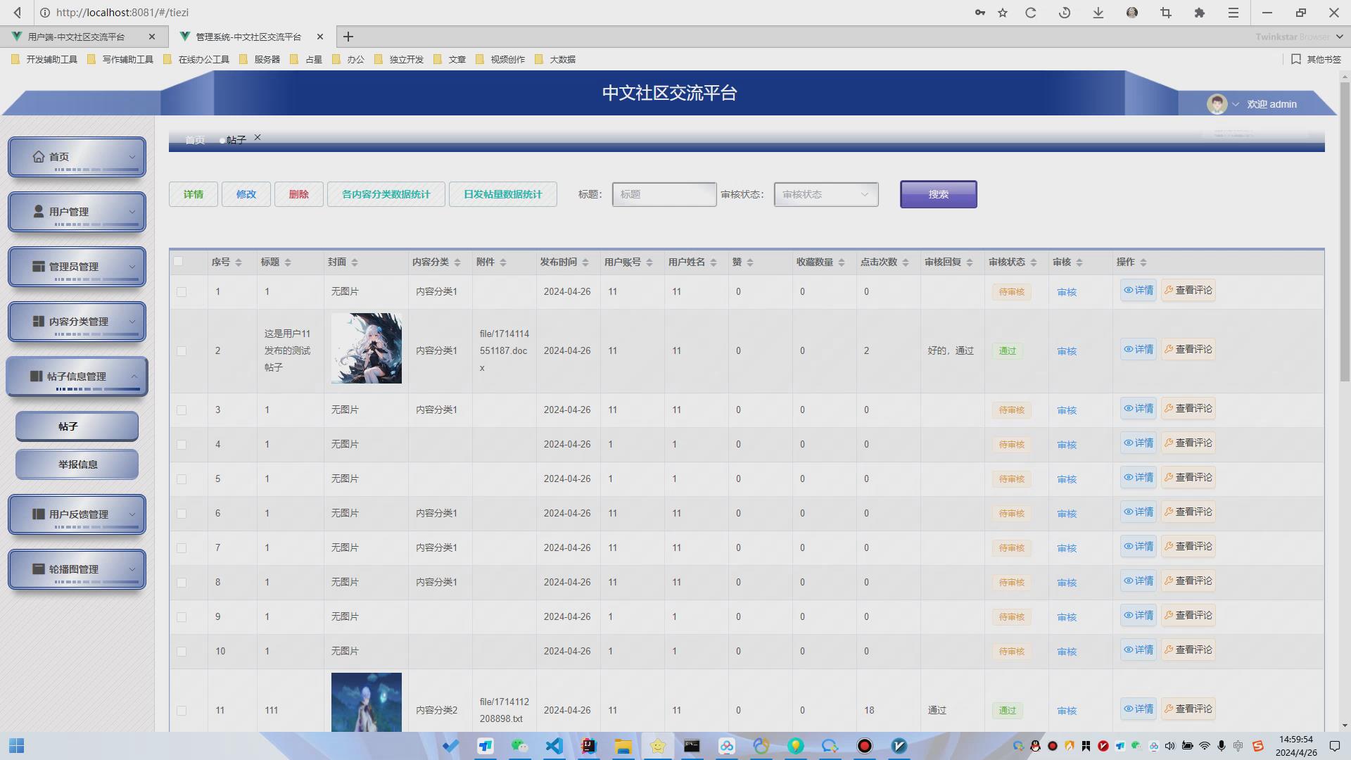 Python中文学习社区论坛交流平台vue3-CSDN博客