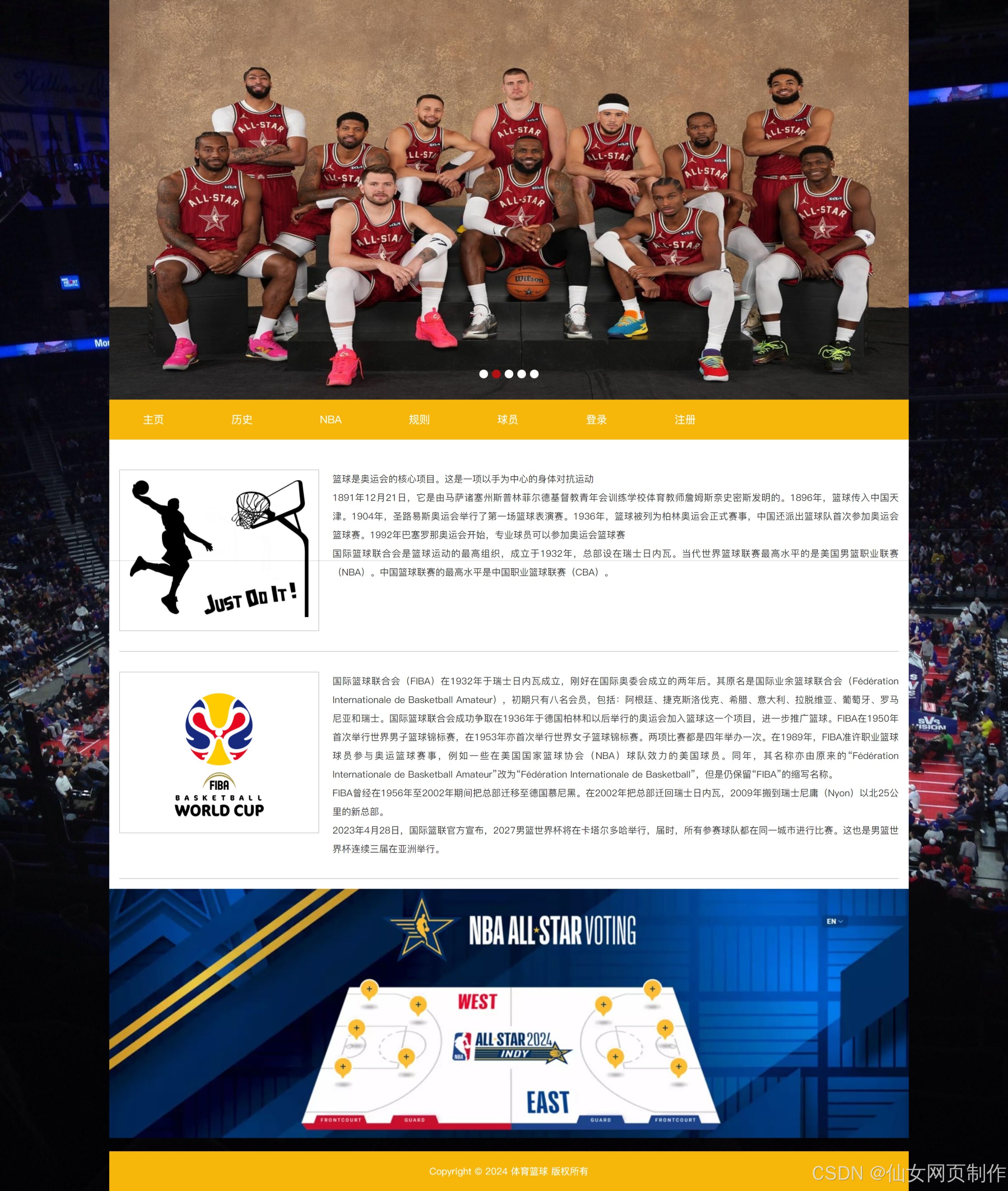 669. 大学生HTML5期末大作业 ―【NBA篮球体育主题网页】 Web前端网页制作 html5+css3+js_基于html关于nba的网页制作-CSDN博客