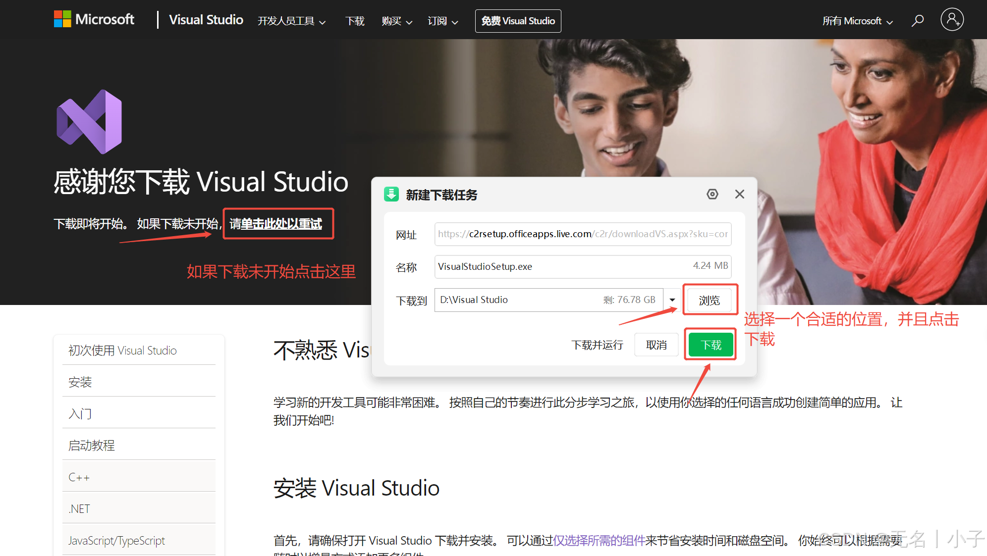 Unity-VS2022（Visual Studio）单独下载及安装教程_unity怎么安装visual studio-CSDN博客