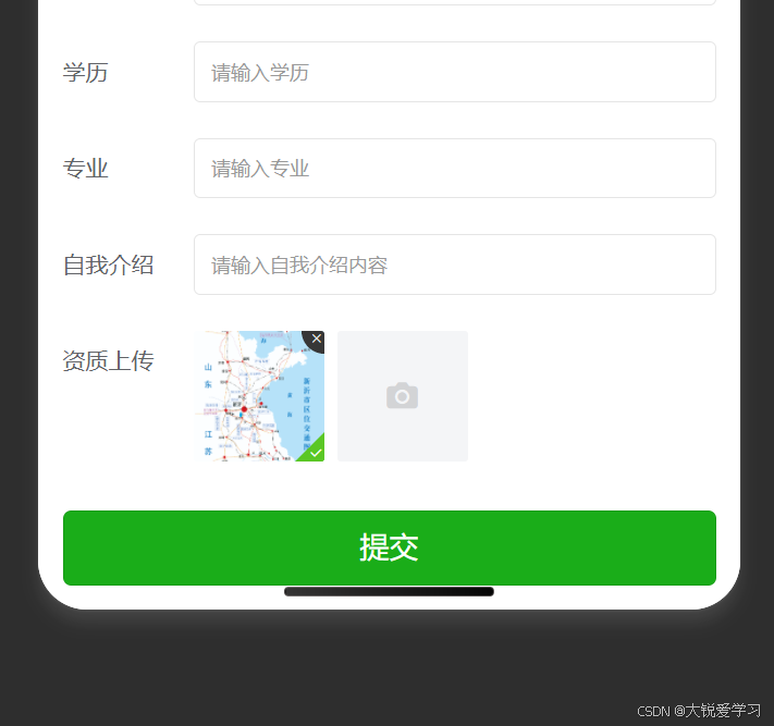 基于uniapp+uView开发小程序，form表单中Upload图片上传、图片回显，实现思路，附完整代码_u-upload 回显-CSDN博客