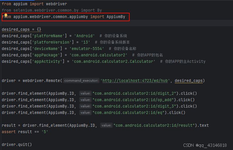 Python + Appium 执行脚本时，导入：from appium.webdriver.common.mobileby import MobileBy ，提示mobileby报错 -CSDN博客