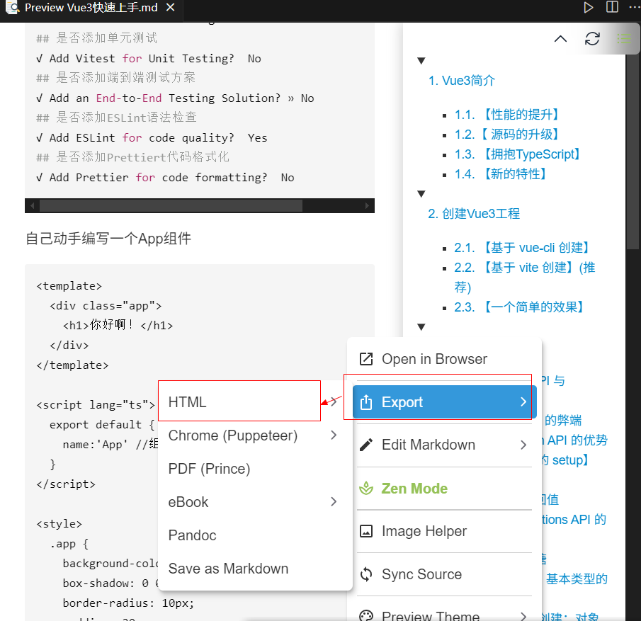 vscode插件解析Markdown阅读编辑器.md文件_vscode md插件-CSDN博客