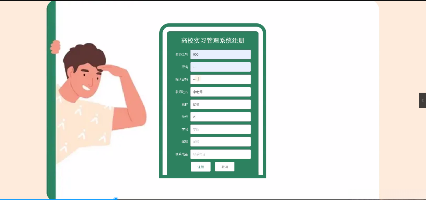 Springboot毕设项目高校实习管理系统1knh5（java+VUE+Mybatis+Maven+Mysql）-CSDN博客
