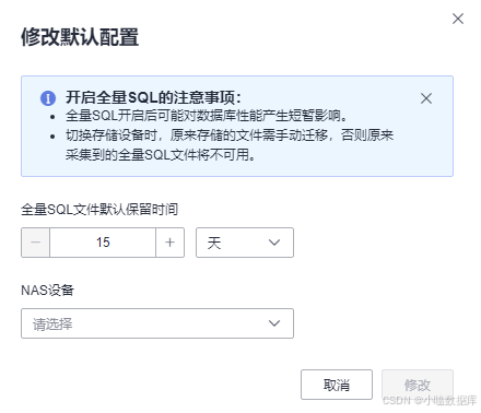 GaussDB数据库SQL诊断--查看全量SQL_gaussdb 记录全量sql和慢查询sql-CSDN博客