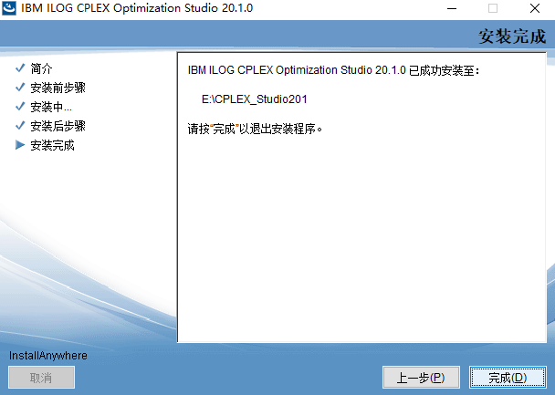 Cplex20.1.0 安装教程和附件下载 免费分享_cplex下载-CSDN博客