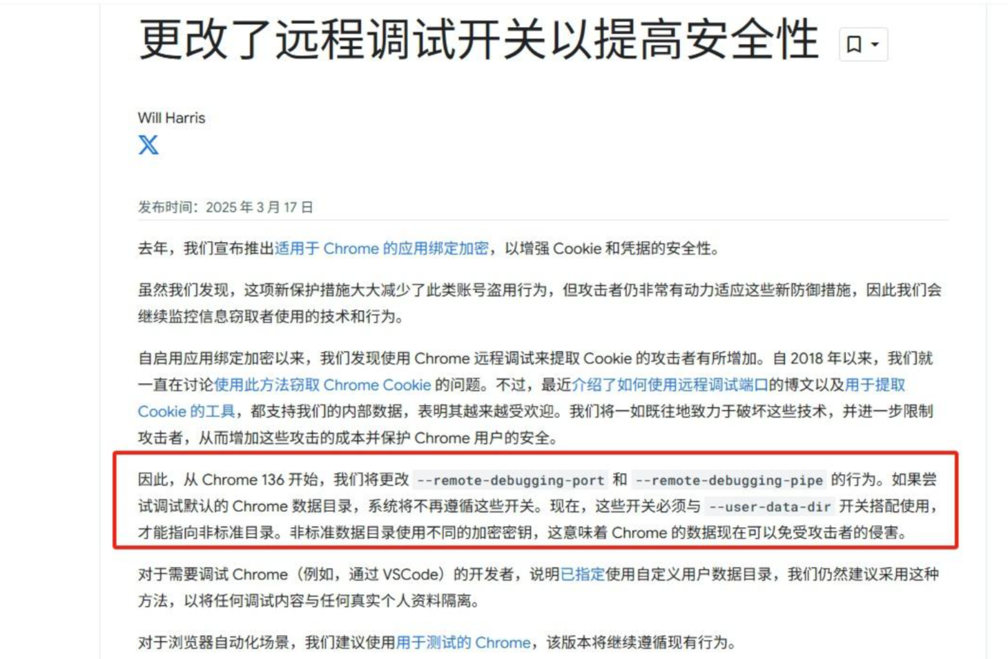 DevTools remote debugging requires a non-default data directory. Specify默认UserData无法调试问题。Chrome ...