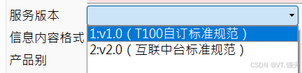 【ERP】鼎捷T100接口开发操作指南——含接口调用与调试-CSDN博客
