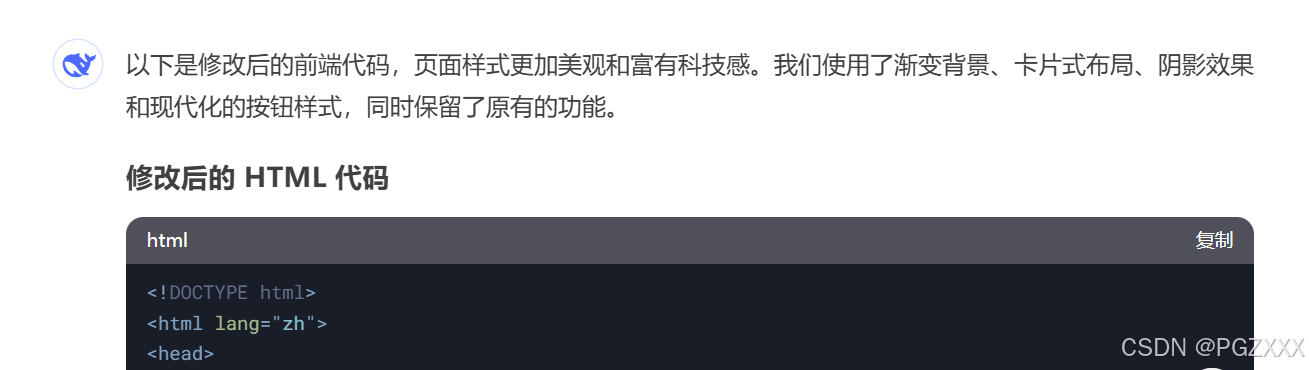 DeepSeek实用技巧系列-辅助编程案例（五）_deep seek辅助solid-CSDN博客