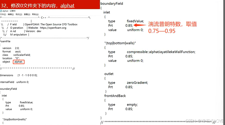 田东-OpenFOAM基础入门8学习笔记_openfoam nut文件-CSDN博客