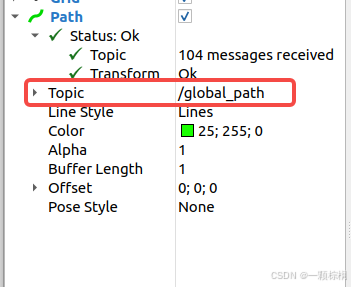 rviz2可视化路径并订阅路径节点_ros2 humble rviz2发送节点-CSDN博客