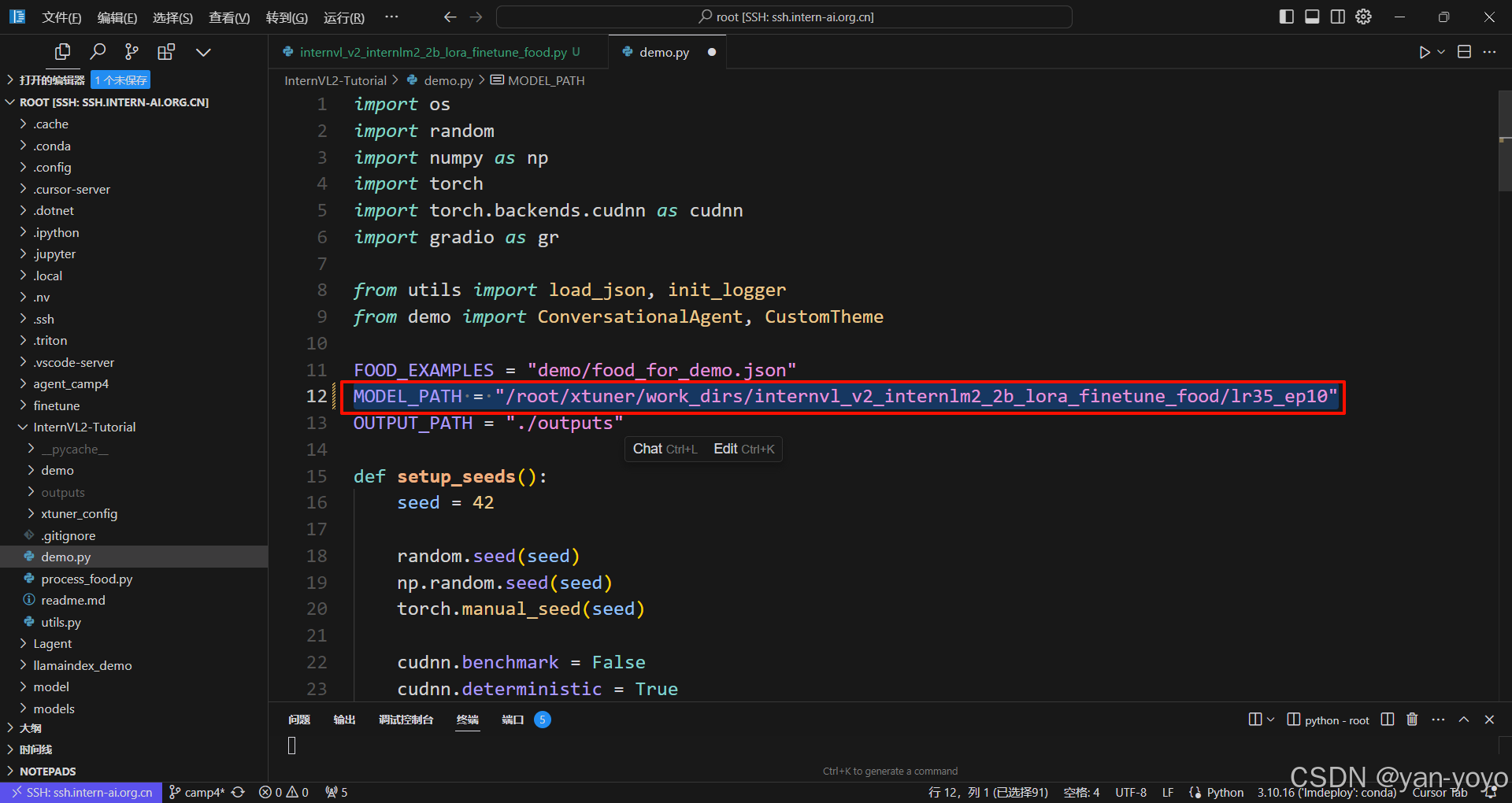 InternVL 部署微调实践_llama factory internvl-CSDN博客