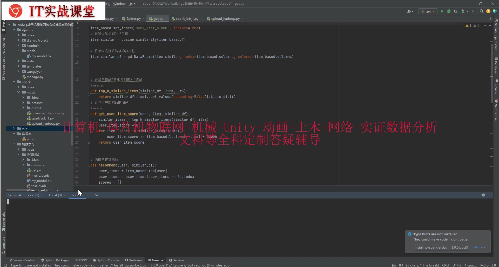 计算机毕业设计源码 大数据深度学习 Django+vue音乐热度数据分析及音乐推荐系统_基于深度学习的音乐推荐系统源码-CSDN博客
