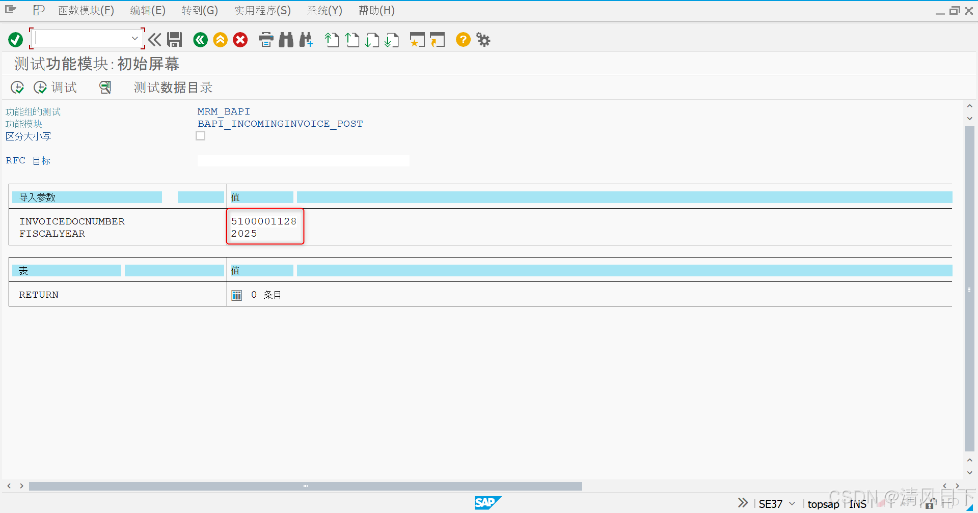 SAP BAPI-MM模块-采购预制发票过账-BAPI_INCOMINGINVOICE_POST-SE37函数测试(事务码MIRO & 后台表RBKP RSEG)超级干货系列_sap miro ...