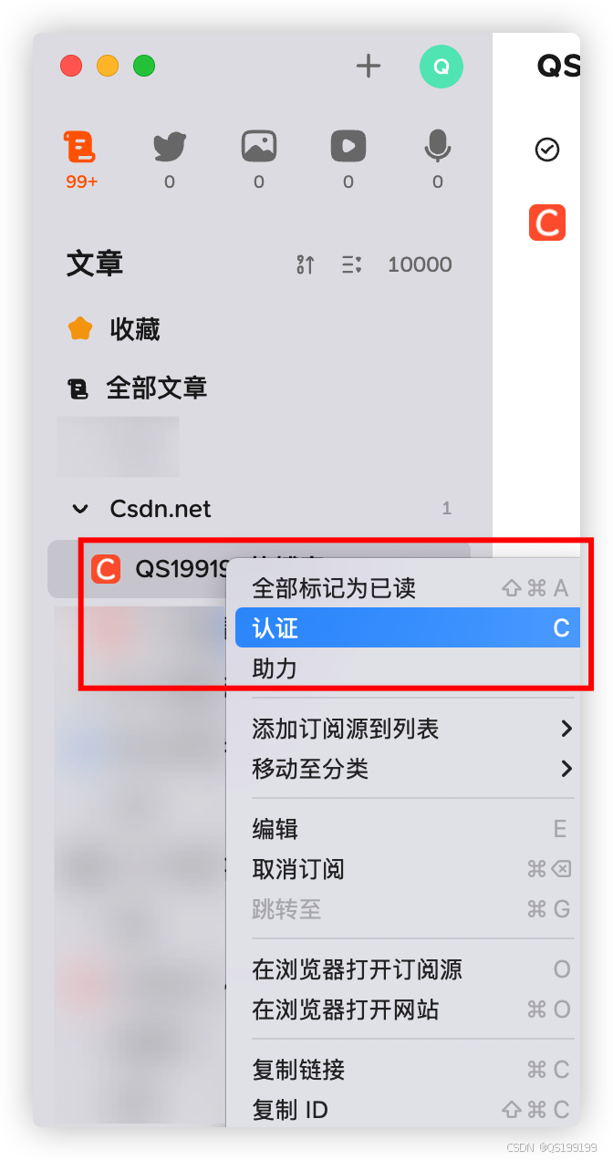 Follow订阅源认证方法_followfast怎么注册-CSDN博客