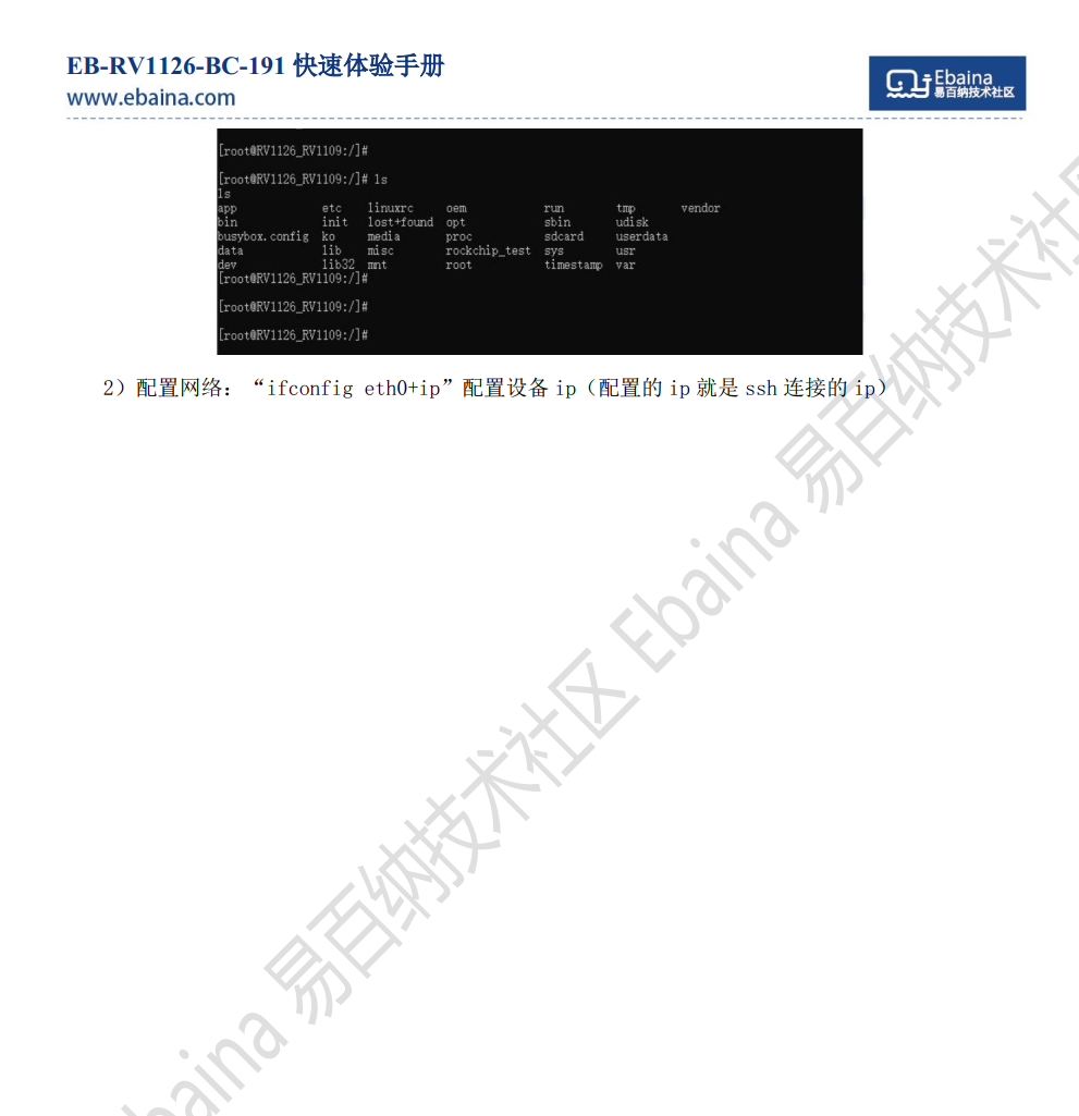 RV1126NO.4：使用MobaXterm工具登录RV1126板子_串口登录rv1126-CSDN博客