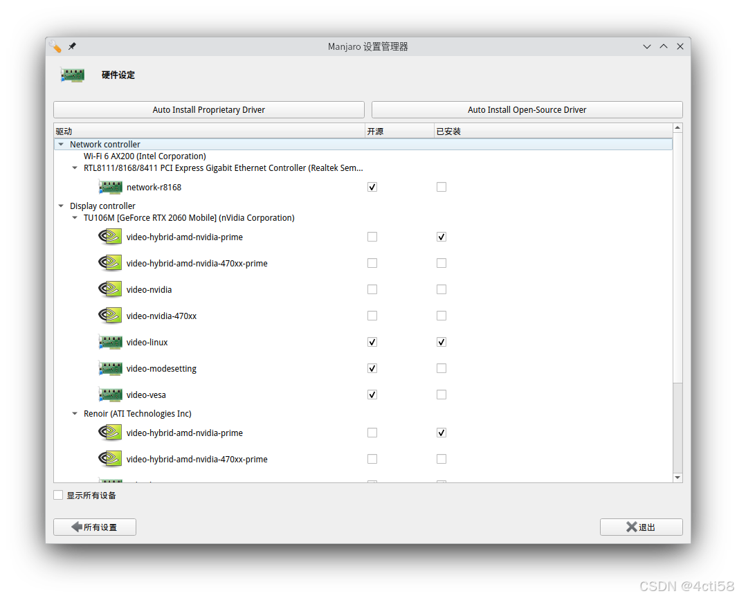 Manjaro 安装 Nvidia 驱动_manjaro nvidia-CSDN博客