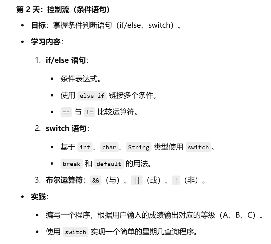 Java学习———day2-CSDN博客