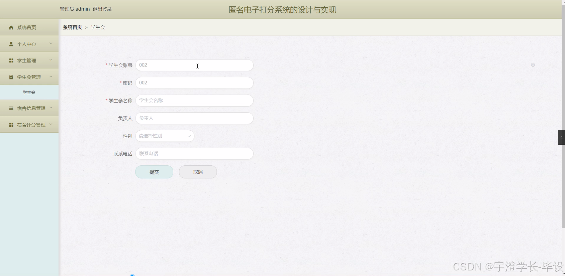 开题flask框架匿名电子打分系统的设计与实现a7ie6(程序论文python)flask 打分系统 Csdn博客
