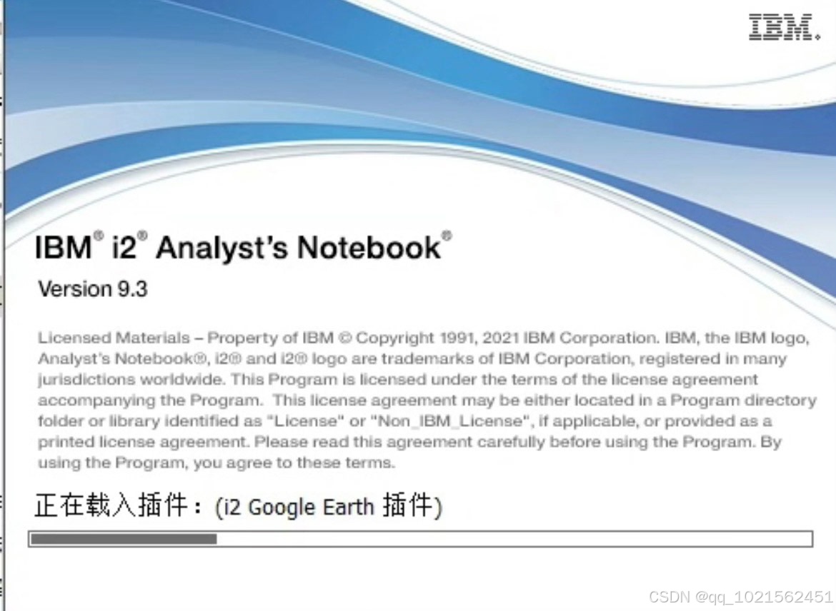 IBM i2 可视化分析工具软件，最新9.3.1版本，数据分析工具，I2 notebook不含ibase_i2数据分析软件-CSDN博客