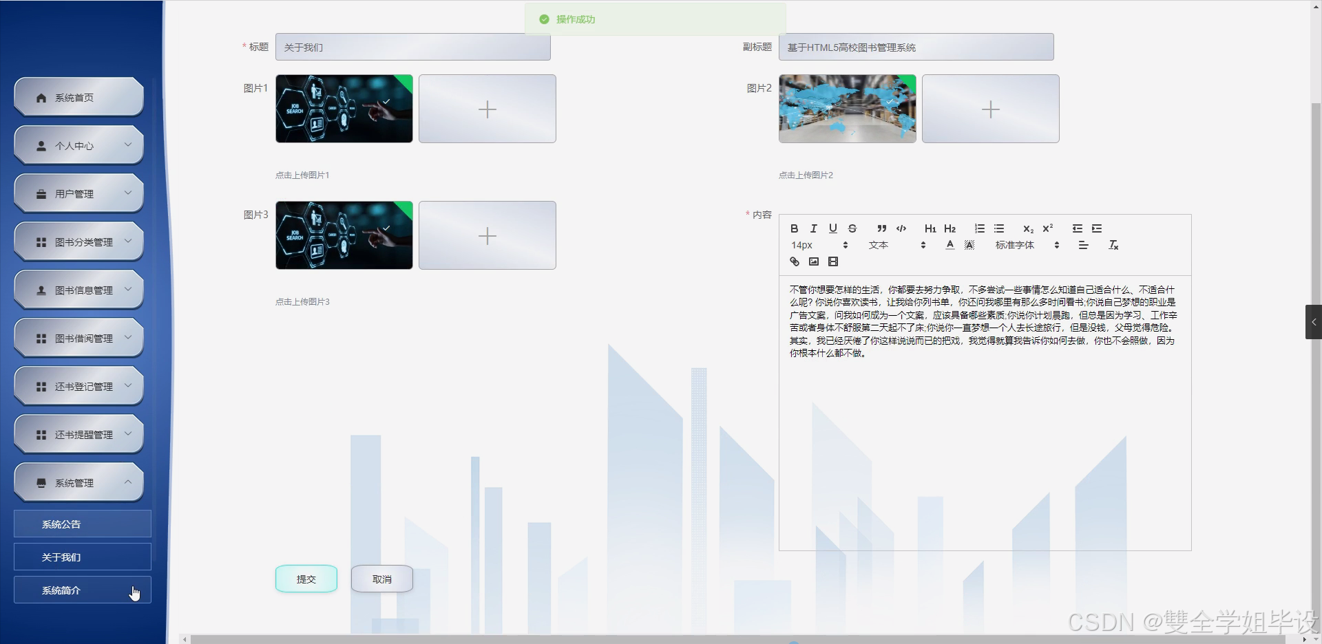 Python毕设基于html5高校图书管理系统67303程序论文基于python和html5图书管理系统 Csdn博客 6256