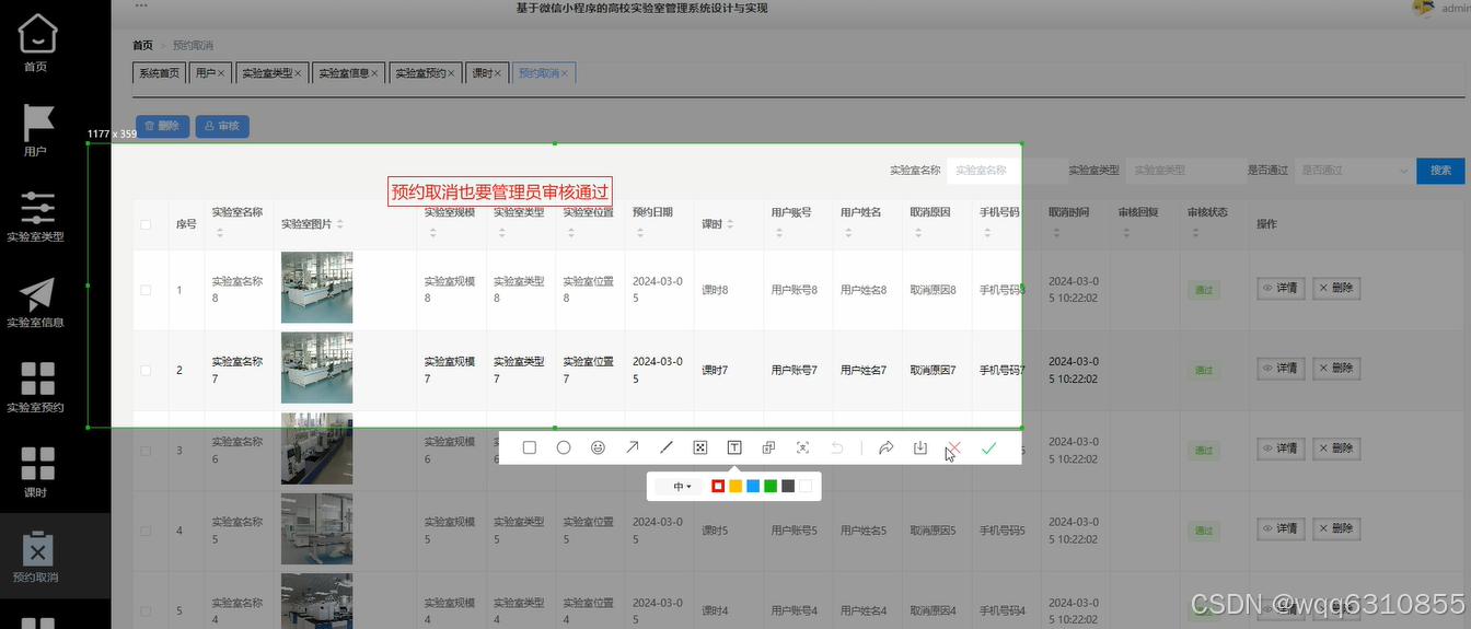 009Java基于SpringBoot的的高校实验室管理系统设计与实现-java vue.js idea-CSDN博客
