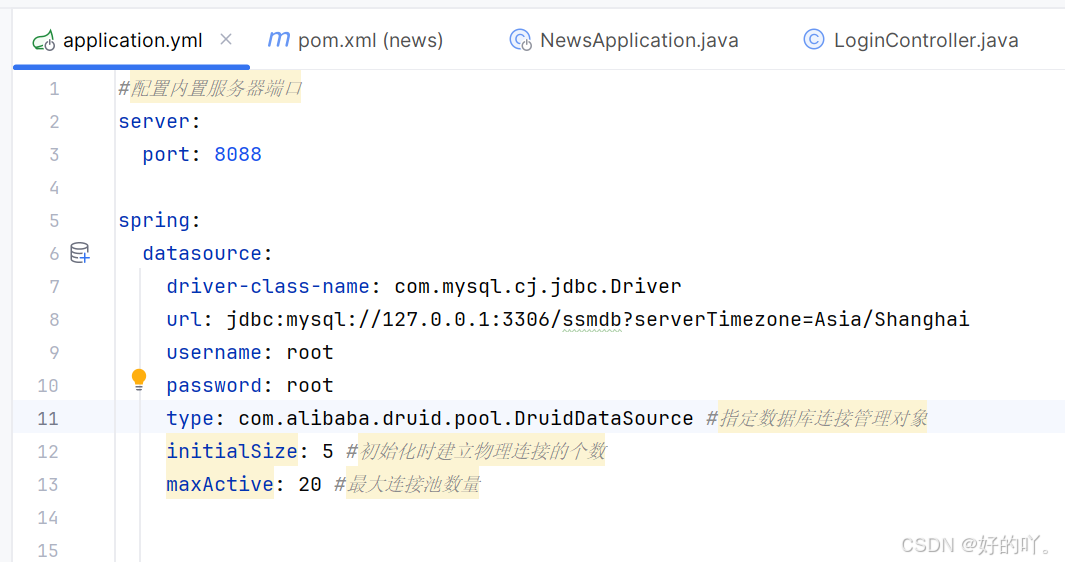 springBoot-CSDN博客