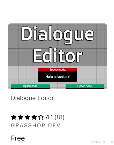 unity对话插件Dialogue Editor简单使用，以及解决对话乱码问题-CSDN博客